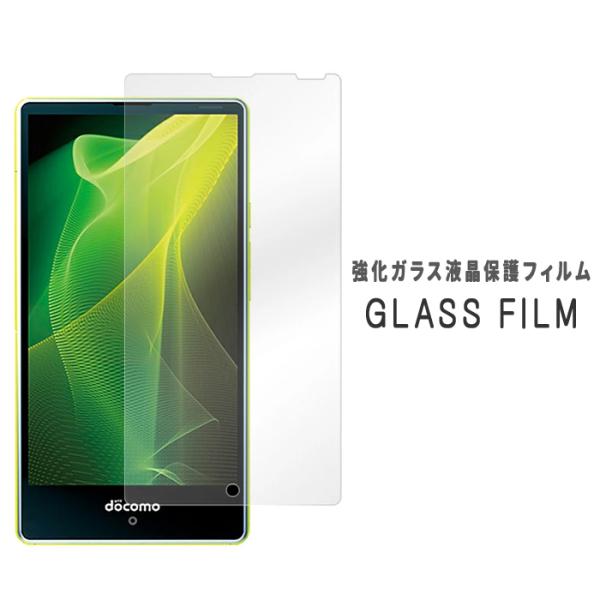 AQUOS Xx2 mini アクオス アクオスXx2 AQUOSXx2 mini SoftBank ソフトバンク 強化ガラスシール 画面保護フィルム