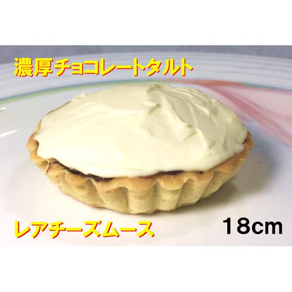 濃厚なめらかチョコレートタルトに、イチゴとクリームチーズを合わせました。甘酸っぱさを身にまとった濃厚カカオ。タルト生地もサックサクです。内容物の重さ−−−−約４００g内容物の大きさ−−−直径約１７．５cm×高さ約３cm１箱の総重量−−−−約...