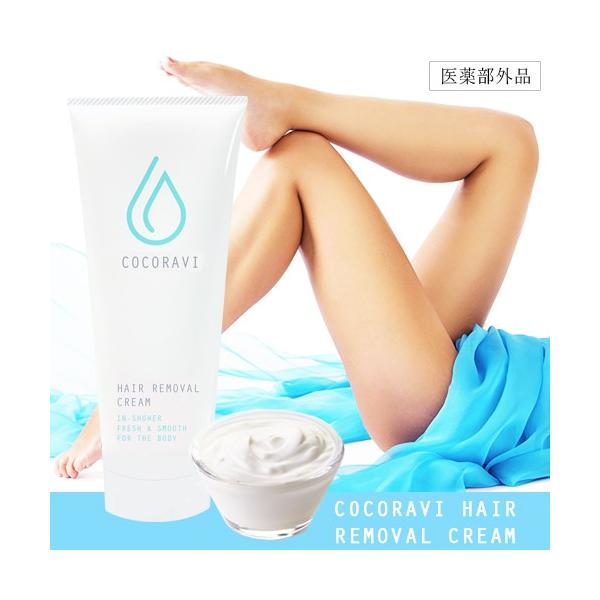 ココラビ ヘアリムーバークリーム(COCORAVI HAIR REMOVAL CREAM)面倒なムダ毛も本格除毛！！医薬部外品の除毛クリーム!!ムダ毛が気になる部分に塗って、お風呂で洗い流すだけ♪お肌を守りながら除毛する。最新ヘアリムーバー...