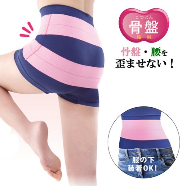 着けるだけで骨盤引締め！姿勢骨盤位置を整えウエストキュッ！姿勢キャッキ！筋肉の使用量もＵＰ！■生産地 製造国：中国(企画デザインは日本)■個装サイズ約W26.5×H21×D1cm　■サイズ S〜Mサイズ：ウエスト58cm〜70cm■材質 本...