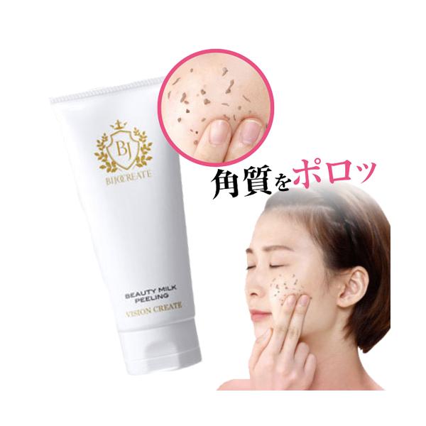 【首のポツポツ肌が気になる方に】日焼けによるシミ、黒ずみにお悩みのあなたにご提案！老けて見られたくない、きれいな肌にしたい。。自宅で簡単ケア！日焼けによるシミ、黒ずみ修正専用ピーリング美女クリエイトミルクピーリングは古い角質や洗顔では落ちな...