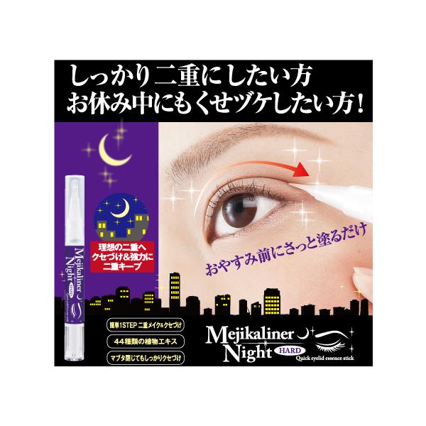 ★選ばれる5つの理由(1)寝ながら強力クセづけ強めの粘着力でお休み中にしっかり二重のクセづけをサポートします。(2)プッシャー不要の特殊容器独自スパチュラで描くだけ。アイプチが苦手な方でも1STEPで完了。(3)44種類の植物エキス配合豊富...