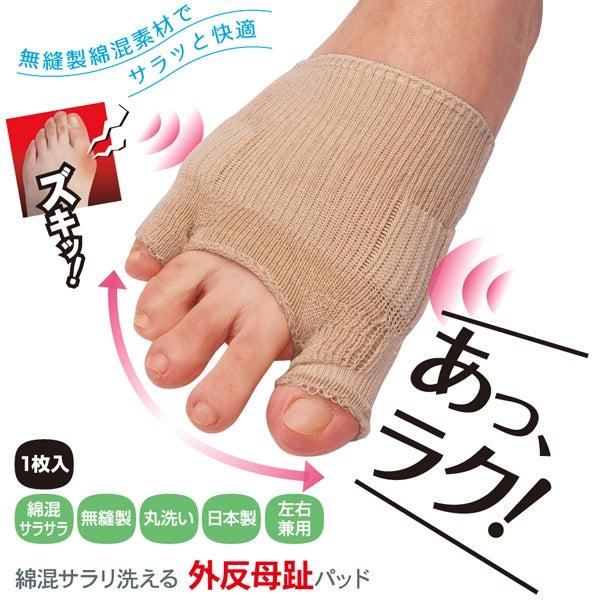 綿混素材で蒸れにくく汗っかきの方も快適にお使いいただけます。また、くつ下のように洗濯機で丸洗いできるのでとっても衛生的。ゲル製品によくあるちぎれ、縫製品にありがちな縫い目の違和感もなく足元をサポートします。●繊維のクッションが衝撃を吸収高密...