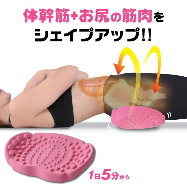 ●簡単美尻トレーニング●垂れたヒップの筋肉をほぐして鍛えて小尻●お尻に敷いてバランスをとるだけ◎1日5分　お尻に敷いてバランスをとるだけで体幹筋UP+ヒップアップ効果?体幹筋のスペシャリストが開発-こんなお悩みをお持ちの方にオススメ-・腹筋...