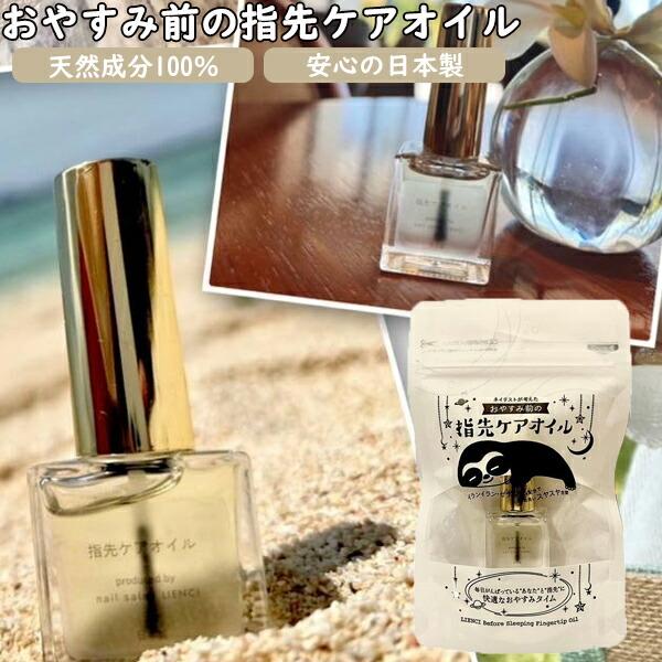 『 anan 』2023年8月30日発売号に掲載されました！！寝る前に塗るだけのネイルケアオイル！イランイランとゼラニウムを配合した、甘くて華やかだけどスッとしみいるような爽やかさのある香り。いつも頑張っているあなたと、あなたの指先を、眠っ...
