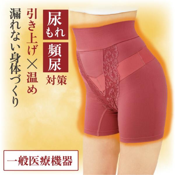 ・くしゃみや咳をしたときに出る・お腹に力がはいったときに出る・冷えを感じると漏れやすいそんなあなたに！！履くだけの尿漏れ、頻尿対策！こんなお悩みありませんか？なんとかしたいけど、、恥ずかしい、病院に行きづらい運動する時間がない、薬はちょっと...