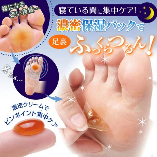 ガチガチ足裏、気になっていませんか？歩くのも辛い足裏をピンポイント集中ケア。夜寝る前に塗って翌朝つるん♪●気になる足裏を“塗って寝るだけ”の集中保湿パック・かかとや足裏の乾燥・ゴワつきに着目した夜用クリームパック。・おやすみ前の清潔な足に塗...