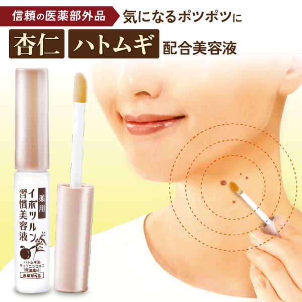 薬用イポツルン習慣美容液は、首元や目元の気になるポツポツに特化したスキンケア製品で、年齢を重ねた肌の悩みに答える設計されています。この美容液は、自然由来の成分を豊富に含んでおり、デリケートな肌にもやさしく効果的に作用します。主要成分には、杏...