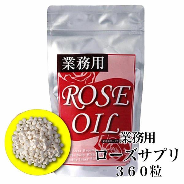 商品名 業務用ローズサプリメント内容量 108g（300mg×360粒）原材料名 還元麦芽糖水飴、ローズオイル、米胚芽・大豆醗酵抽出物、ガラクトオリゴ糖（乳由来）、水溶性食物繊維、セルロース、ショ糖エステル、微粒二酸化ケイ素、ユッカ抽出物、...