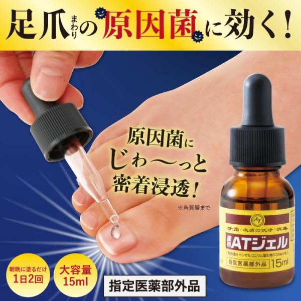 ・指定医薬部外品所得の有効成分がツメのボロボロ・乾燥・割れに効く・ジェルだからしっかりとどまり爪の中までグングン浸透！・"信頼の日本製"だから自信を持っておすすめ殺菌に効果的な有効成分 ベンザルコニウム塩化物配合・とろ〜と深部に密着!!粘着...