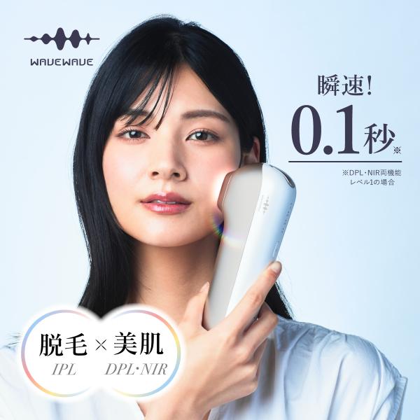脱毛しながら、美肌を育てる新発想の肌ケア単なる脱毛器じゃない…！1台でムダ毛ケアも美肌ケアも行える、3種の光を搭載した独自の美容プログラム。透明感を一気に加速する「DPL（艶肌ケア）」とナチュラルな上がり肌へと導く「NIR（リフトケア）」に...