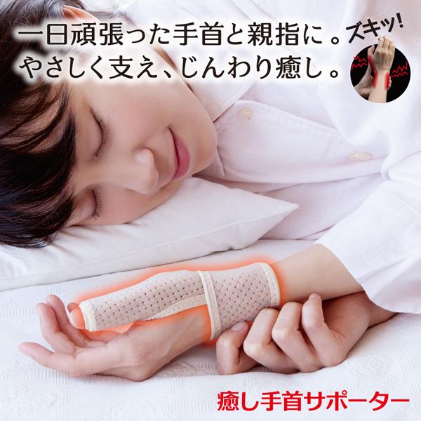 ●内側にカプロンファイバー＋ミネラルパウダープリントの遠赤効果で酷使した手を優しくサポート●2wayメッシュでムレにくい●固定具を使用していないので、手首・親指をやさしく支えます。●巻くだけ簡単装着ストレッチ生地が手の形やお悩みに合わせてピ...