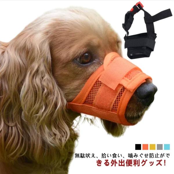 【S】前口周り5-7cm 後口周り9-10cm 口長7cm 首回り14-16cm おすすめ体重1.5-3kg【M】前口周り7-9cm 後口周り10-12cm 口長8cm 首回り14-16cm おすすめ体重5-8.5kg【L】前口周り9-11...