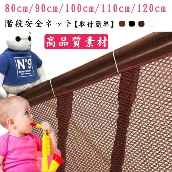 80x100cm 90x100cm 100x100cm 110x100cm 120x100cm100cm単位でサイズオーダー可能。※例えば80x100cmのネットを2つ注文する時、80*200cmのネットを発送しております。※サイズ表の実寸...