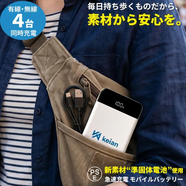 国土交通省規制の機内持ち込み可能なモバイルバッテリーの容量制限（2個までOK）に対応しています。【8つの保護機能】・過充電保護・過電流保護・過放電保護・過電圧保護・電流保護・短絡保護・温度探知機能・PSE認証取得【モバイルバッテリーの対応機...