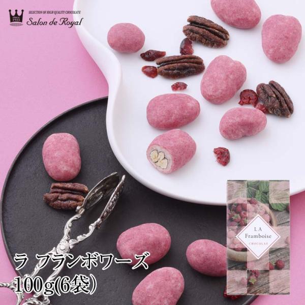 キャンディコーティングしたピーカンナッツに、フリーズドライラズベリーパウダーをまぶしながら、ホワイトチョコレートでコーティングしました。ラズベリーの酸っぱさとホワイトチョコレートのやさしい甘さが、ピーカンナッツのカリッと心地よい食感とともに...