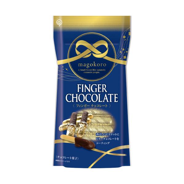 ■商品名：magokoro フィンガーチョコレート香ばしいビスケットにビターチョコレートをコーティングしました。昔ながらの製法で1本1本丁寧に作られた懐かしい味わいです。