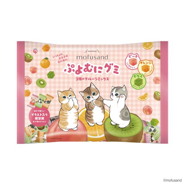 ■商品名：mofusand ぷよむにグミ 3種のフルーツミックスもふもふでキュートで、ちょっとシュールな「mofusand」のにゃんこたちのぷよっ、むにっ、とした果肉入りフルーツグミ。ピーチ、キウイ、オレンジの3種類が楽しめます。それぞれ3...