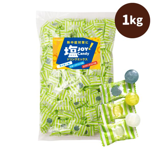 ■商品名：塩 JOY! candy ドリンクミックス 1kg■内容量：1kg（個包装込み）暑い季節のお仕事やスポーツ後の塩分補給に。1kgで約230粒入り。サイダー味、エナジードリンク味、スポーツドリンク味の3種がアソートされた業務用塩飴で...