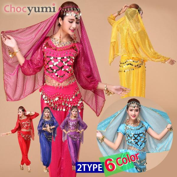 ※4400円以上のご購入で送料無料になります。＊北海道&amp;#8226;沖縄、その他離島は通常送料の500円引きになります。【2着ご購入で送料無料】ベリーダンス衣装/即納 アラジン ４点セット ベリーダンス 衣装 ベリダンス スカート ...