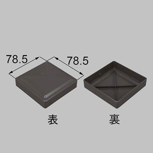 部品名 :  75角門柱 フラットキャップ品種 :  門柱キャップ商品コード :  KBU31031A色 :  オータムブラウン内容物 :  本体（KBU31031A）×１備考 :  樹脂製 プレリオR、シャレオR、ハイ千峰、アメリカン、フェスタ