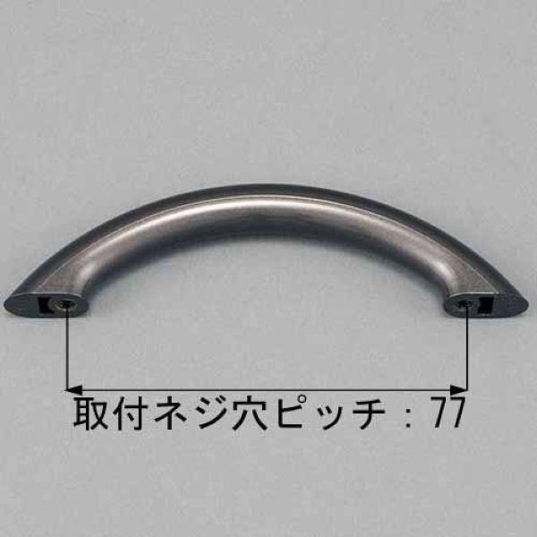 部品名 : ハンドルアーチ型品種 : ハンドル型商品コード : QRD267A色 : パールブラウン内容物 : 本体×１備考 : 寸法：穴ピッチ７７ミリ　材質：樹脂製把手(とって)にはネジは付属しておりません。今お使いのネジを利用されるか ...