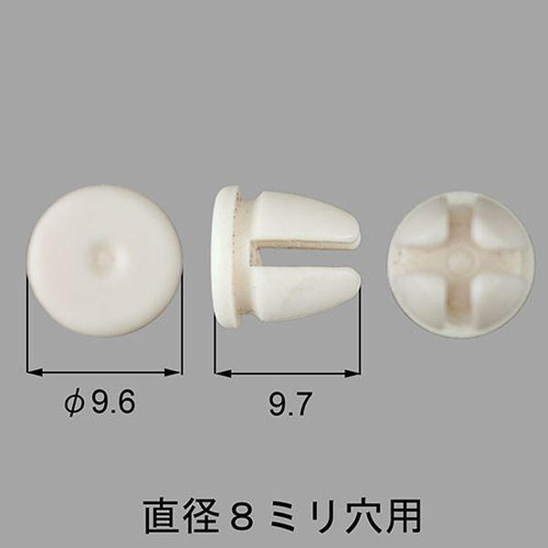 在庫有 送料込み AZGW0006 LIXIL 穴隠しカバー直径8ミリ穴用（５個セット） メンテナンス用部品 TPD160Ｄ ホワイト