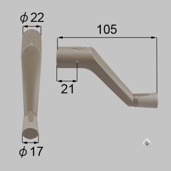 部品名 :  オペレーターハンドル商品コード :  ZMP620B　（ZMP620D)色 :  シャイングレー内容物 :  本体×１、連結アーム合体ネジ×１備考 :  寸法：ハンドル長さ105ミリ、材質：樹脂製＋金属商品名 発売時期：S1シ...
