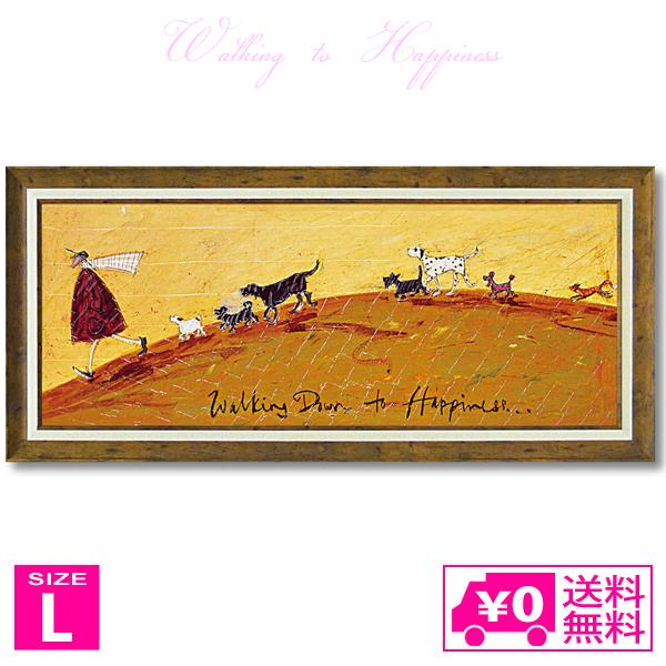 イギリスの作家サムトフトのアートフレーム 【幸せへ向かって】です。絵と額がセットになった商品です。夕暮れ時を思わせるオレンジの風景と犬たちと歩く人の姿は、優しい雰囲気で癒されます。『walking to happiness』の文字もアクセン...