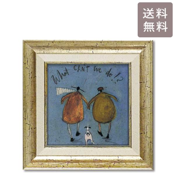 イギリスの作家サムトフトのアートフレーム【どうすりゃいいんだ！？】です。サムトフトの不思議な世界は優しい雰囲気で癒されます。絵の表面に透明のゲルを使って凹凸加工を施し、油絵のような質感を出しています。ガラスを使用していない額縁なので割れる心...