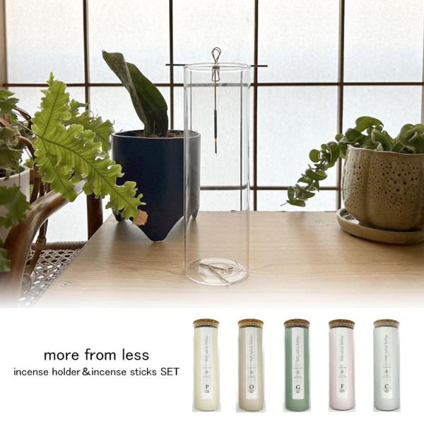 スタイリッシュなカラーリングのお香”more from less”が新発売。お香本体もそれぞれパッケージと合わせたナチュラルなニュアンスカラーで見た目にも楽しく華やかに。香水をイメージした香りはオシャレな生活空間にマッチします。パッケージの...