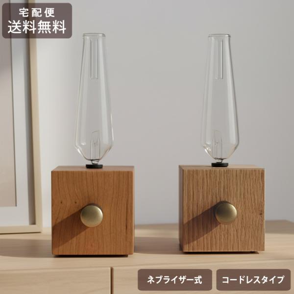 WOODEN AROMA DIFFUSERから、コードレスタイプの新型が登場！天然木を一つ一つ丁寧に削り出し、それぞれの木の個性を生かした自然な質感と、暮らしに馴染むスタイリッシュなデザインが特徴です。また、オイルに熱を加えないネブライザー...