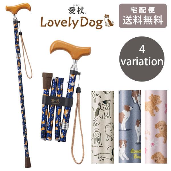 【商品説明】可愛い犬柄が目を引く、スリムネック仕様の折りたたみステッキです。シェイプされたネック部分が手の形に沿って自然にフィットし、握りやすさを追求したデザイン。長時間の使用でも手に負担がかかりにくく、快適にお使いいただけます。愛らしい犬...