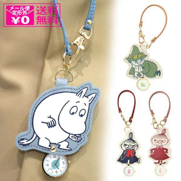 ムーミン谷の可愛い仲間たちと一緒にお出かけ。バッグに付けられるストラップ付きの時計です。時計をカバーの中にしまえば、バッグチャームにも。大きめのキャラクターデザインがキュートに映えます。安心の1年間のメーカー保証付き。＜サイズ/重さ(約)＞...