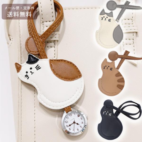 ふりむいた猫のデザインが可愛らしく、カバンなどのアクセントにぴったりなバッグチャームウォッチ。時計の2の部分は、肉球柄になっています。細かい部分までこだわっているデザインです。黒猫のような淡色と、三毛猫のような配色の刺繍がおしゃれで可愛い。...