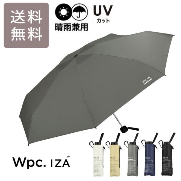「Wpc. IZA（ダブリュピーシーイーザ）」シリーズに大きめサイズが新登場！開くと大きなサイズ感と、たたんだときのコンパクト感を両立しています。遮光率・UVカット率100％！完全遮光・完全UVカット日傘全カラー遮光率・UVカット率ともに1...