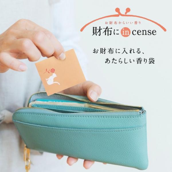 商品説明財布に入れる新しい香り袋、「財布にincense フレグランス」は、あなたの毎日をちょっと特別にしてくれます。お財布を開けるたびに、お香の香りがふわっと広がり、気分も財布も豊かに♪自分にぴったりの香りをいつも身近に感じられるので、日...