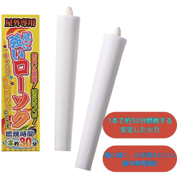 風に強い！屋外専用ロウソクキャンプや花火、バーベキューなど、屋外での使用に最適な風に強いローソクが登場！火が消えにくい設計で、風のある日でも安心して使えるアウトドア用ロウソクです。屋外イベントや肝試しにもぴったりの屋外用キャンドルです。【3...