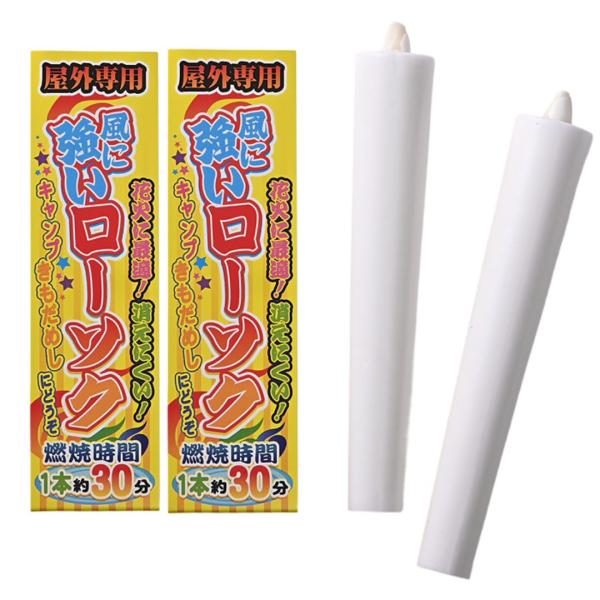 風に強い！屋外専用ロウソクキャンプや花火、バーベキューなど、屋外での使用に最適な風に強いローソクが登場！火が消えにくい設計で、風のある日でも安心して使えるアウトドア用ロウソクです。屋外イベントや肝試しにもぴったりの屋外用キャンドルです。【3...