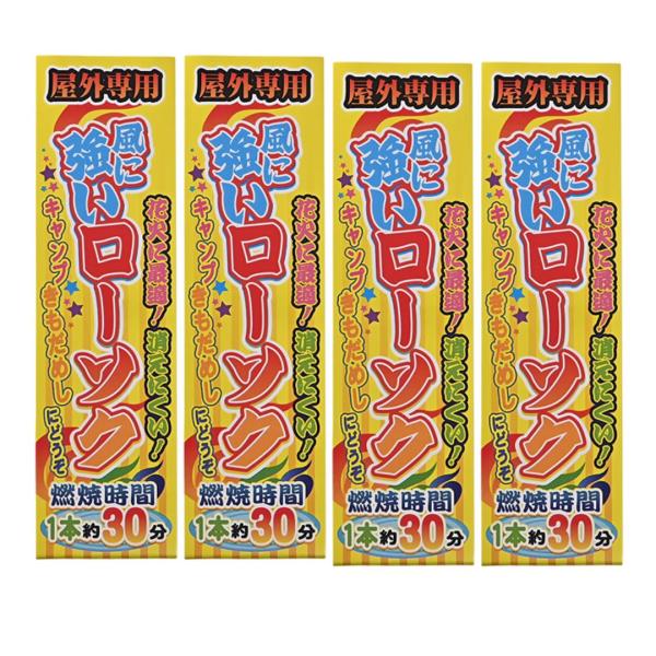 風に強い！屋外専用ロウソクキャンプや花火、バーベキューなど、屋外での使用に最適な風に強いローソクが登場！火が消えにくい設計で、風のある日でも安心して使えるアウトドア用ロウソクです。屋外イベントや肝試しにもぴったりの屋外用キャンドルです。【3...