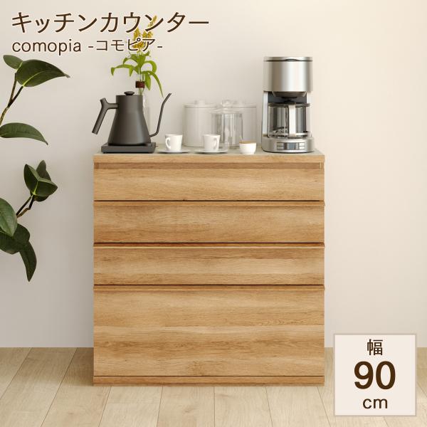 サイズ：約 幅90×奥行52.2×高さ90cm素材：【本体】天板、引出底板（作業台）：合成樹脂化粧繊維板（メラミン）その他：プリント紙化粧繊維板【表面】プリント紙化粧繊維板重量：約49.6kg生産国：ベトナム商品組立の有無：お客様組立品送料...