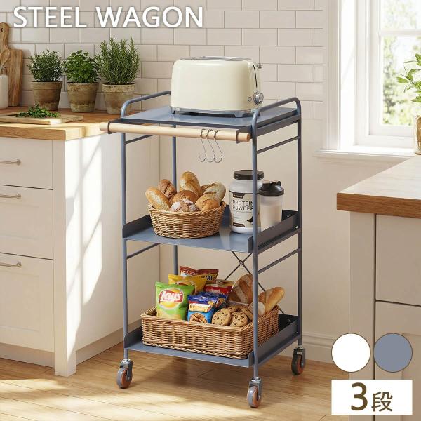 本体：約 幅45.5×奥行46×高さ85cmフレーム：スチール 粉体塗装取手：天然木（ビーチ） 塗装重量：約 9.5kg耐荷重：棚/約 5kg バー/約 1kg 全体/約 15kg付属品：S字フック3個商品組立の有無：お客様組立品です。送料...