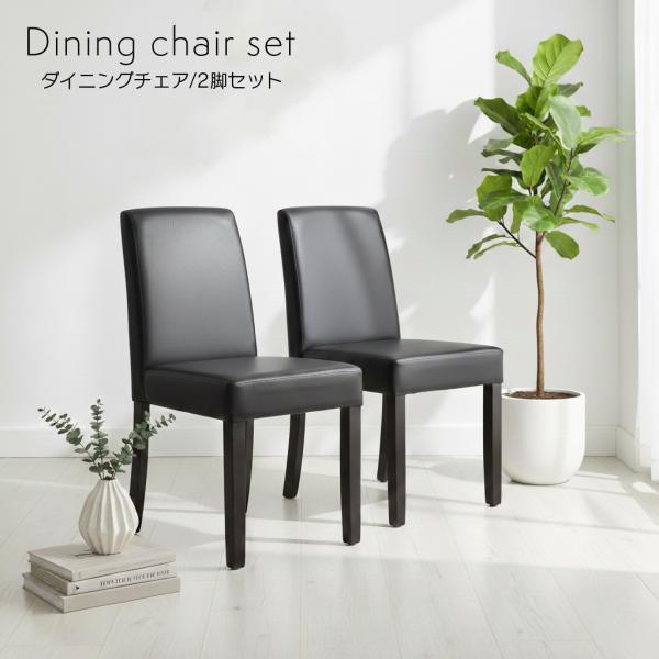 サイズ：約 幅42×奥行56×高さ79cm（座面高43）張地：PVC中材：ウレタン・木枠重量：約 5kg耐荷重：約 80kg生産国：ベトナム商品組立の有無：完成品でのお届けです。送料無料（離島…別途見積もりです。詳しくはお問い合わせください...