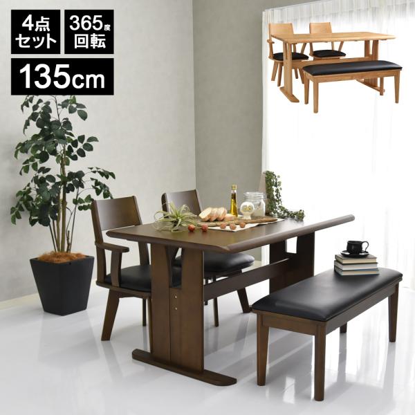 テーブル：約 幅135×奥行80×高さ70cm　約 20kgチェア： 約 幅57.5×奥行53.5×高さ82cm（座面高42）約 9.5kgベンチ： 約 幅100×奥行38×高さ43cm　約 10kgテーブル素材：ラバーウッド、ラッカー塗装...