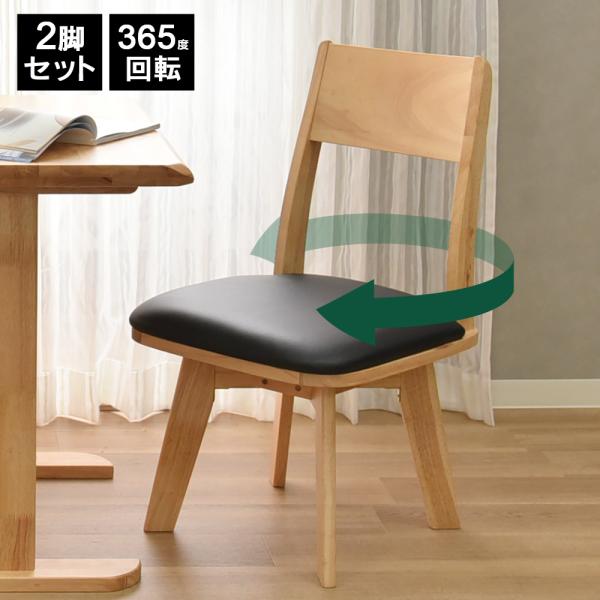 サイズ：幅46 ×奥行53.5×高さ82cm（座面高42）張地：PVC中材：ウレタンフレーム：天然木重量：約 8.5kg耐荷重：約 80kg生産国：ベトナム商品組立の有無：お客様組立品です。送料無料（離島…別途見積もりです。詳しくはお問い合...