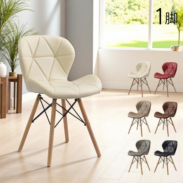 サイズ：約 幅46.5×奥行53×高さ72cm（座面高約44.5cm） 張地：PU中材：ウレタンフレーム：積層合板脚：ビーチ材・スチール重量：約 4kg耐荷重：約 100kgカラー：ブラック・グレー・ブラウン・ベージュ・アイボリー・レッド生...