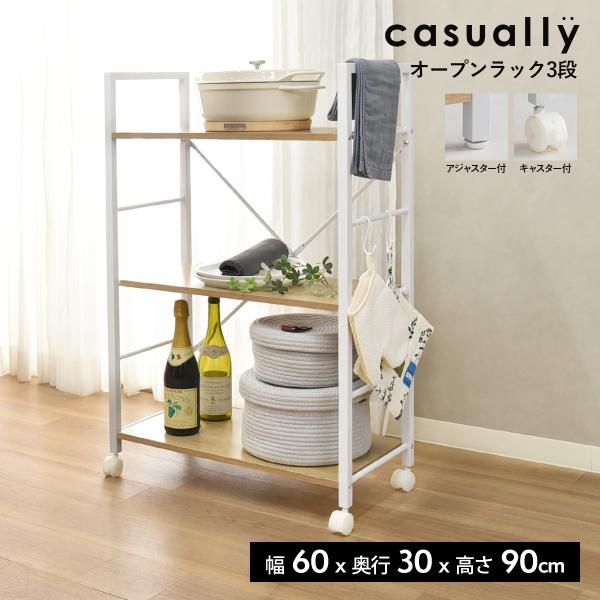 サイズ：約 幅60×奥行30×高さ90cm天板：メラミン貼り・パーティクルボードフレーム：スチールキャスター：ポリプロピレン重量：約 8.1kg耐荷重：20kg（各棚それぞれ）生産国：中国商品組立の有無：お客さま組立商品です送料無料（離島…...