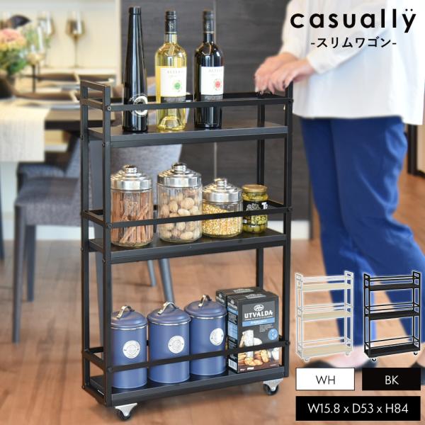 サイズ：約幅15.8×奥行53×高さ84cm天板：メラミン貼り・MDF本体：スチールキャスター：ポリプロピレン重量：約6.5kg耐荷重：各棚：約10kg生産国：中国商品組立の有無：お客様組立品です。送料無料（離島…別途見積もりです。詳しくは...