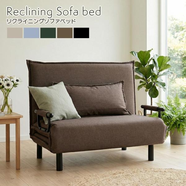 ソファ時：約 幅110×奥行90×高さ90cm（座面高38・肘高47）ベッド時：約 幅110×奥行200×高さ23cm張地：ファブリック（ポリエステル）※BKのみPVC中材：ウレタン・スチール脚：スチールカラー：ライトベージュ・ブラウン・ラ...