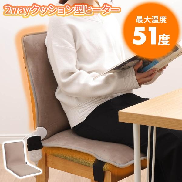 サイズ：約 幅90×奥行41cm重量：約 0.75kg素材：ポリエステル100％電源：AC100V 50/60Hz消費電力：約75W製造国：中国付属品：本体、USBケーブル、取扱説明書特徴寒い季節も快適に過ごせるヌークウォームクッション。ス...